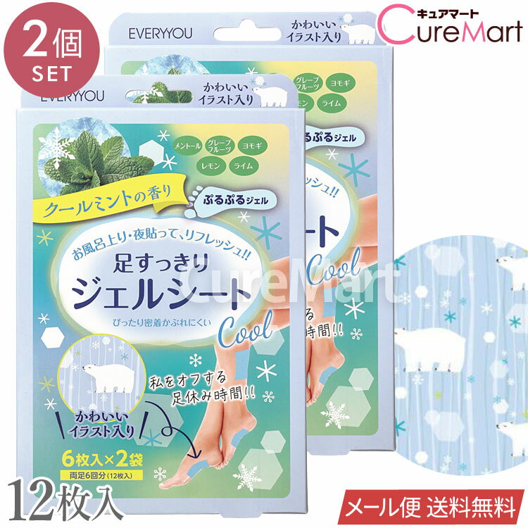 メーカー希望小売価格はメーカーカタログに基づいて掲載しています 足すっきり ジェルシート は、疲れた脚を冷却クールダウンさせる冷却ジェルシートです。 寝る前にふくらはぎや足首、足の甲や裏に貼ると、脚の疲労がリフレッシュします。 クールミント...