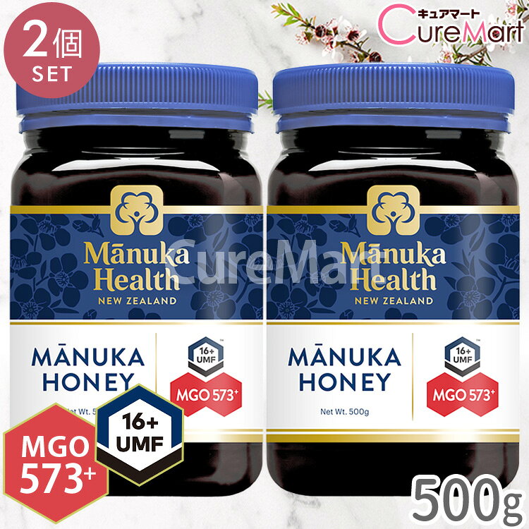 メーカー希望小売価格はメーカーサイトに基づいて掲載しています マヌカハニー MGO573+ UMF16+　は、天然由来の活性物質であるMGO含有率(mg/kg)が573以上のマヌカハニーです。 ●MGO573+のマヌカハニー MGO573+...