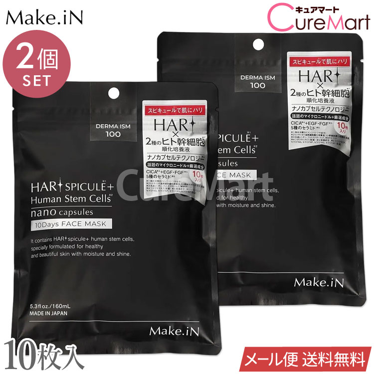 メーカー希望小売価格はメーカーサイトに基づいて掲載しています スピキュール 2種のヒト幹細胞 フェイスマスク は、2種のヒト幹細胞順化培養液を配合したフェイスマスクです ヒト幹細胞エキスが、お肌にハリとクリアなツヤを与えます。 スピキュール...