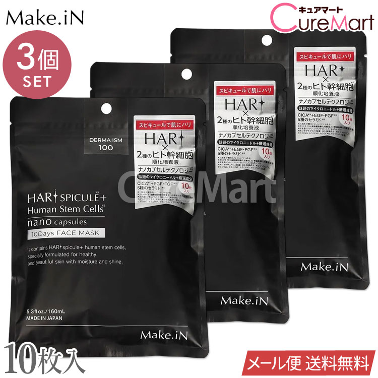 メーカー希望小売価格はメーカーサイトに基づいて掲載しています スピキュール 2種のヒト幹細胞 フェイスマスク は、2種のヒト幹細胞順化培養液を配合したフェイスマスクです ヒト幹細胞エキスが、お肌にハリとクリアなツヤを与えます。 スピキュール...