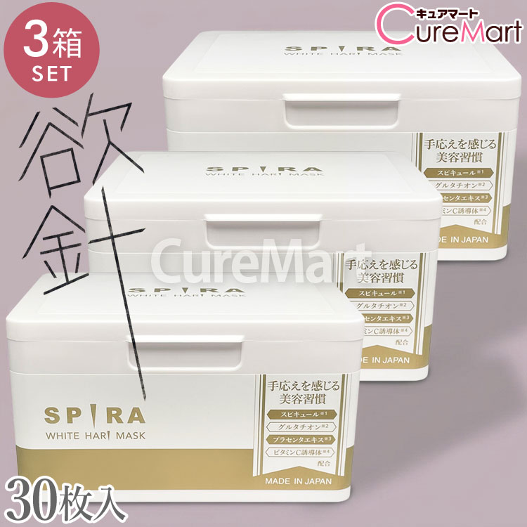 メーカー希望小売価格はメーカーサイトに基づいて掲載しています SPIRA WHITE HARI MASK は、うるおいを角質層まで届けるスピキュールマスクです。 お肌に密着する国産天然コットンシートを採用しています。 乾燥によるくすみ肌や年...