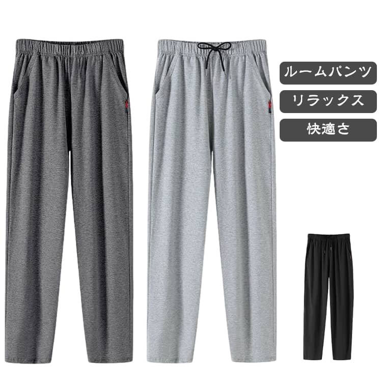 ウエストゴムで部屋着やパジャマ、旅行先・機内でのリラックスウェアに最適。肌に優しく、長時間の着用でも疲れません。便利なポケットが付いています。 サイズ M（42.5-50kg） L（50-60kg） XL（60-80kg） 2XL（70-8...