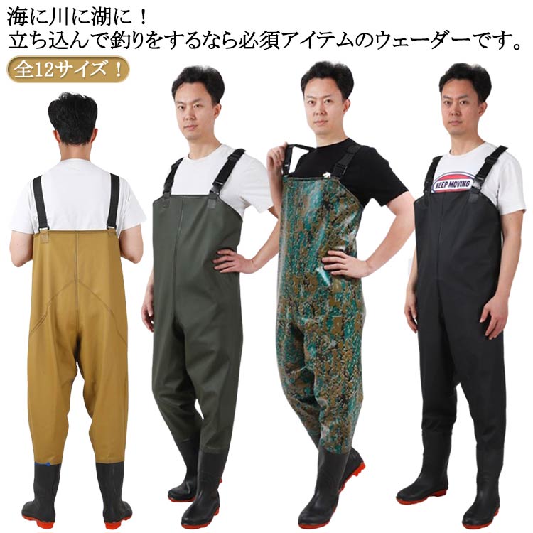 海に川に湖に！立ち込んで釣りをするなら必須アイテムのウェーダーです。防汚性、耐久性に優れたこだわりの仕上がり！女性も男性も着れる小さいサイズから大きいサイズまで揃った12サイズ。土砂災害、土砂崩れ、台風、河川の氾濫、洪水など、万一の災害時の...