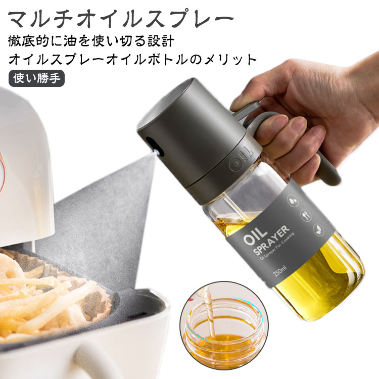 【使い勝手】オイルスプレーをスプレーボトルに押し込むだけで、ミストを細かいところに分散させてスムーズなスプレー効果が得られます。細かいミスト状なので、油を均一に吹き付けることができます。油の使用量を抑えることができるので、油を節約するだけで...