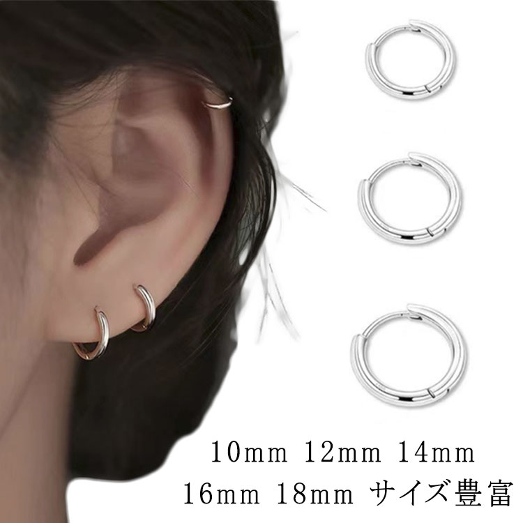 【10mm 12mm 14mm 16mm 18mm サイズ豊富】使いやすくシンプルなフープピアスです。キャッチの要らない一体型のデザインでワンタッチで着脱ができ、スマートに決まります！単体使いはもちろん重ね付けにもおすすめです。 サイズ 1...