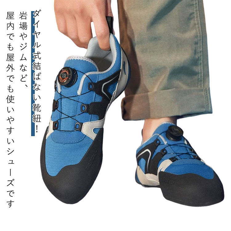 ダイヤル式結ばない靴紐！岩場やジムなど、屋内でも屋外でも使いやすいシューズです。靴底には、グリップ性に優れたラバー素材を使用しています。 サイズ 39 40 41 42 43 44 サイズについての説明 39 24.5cm 40 25.0c...