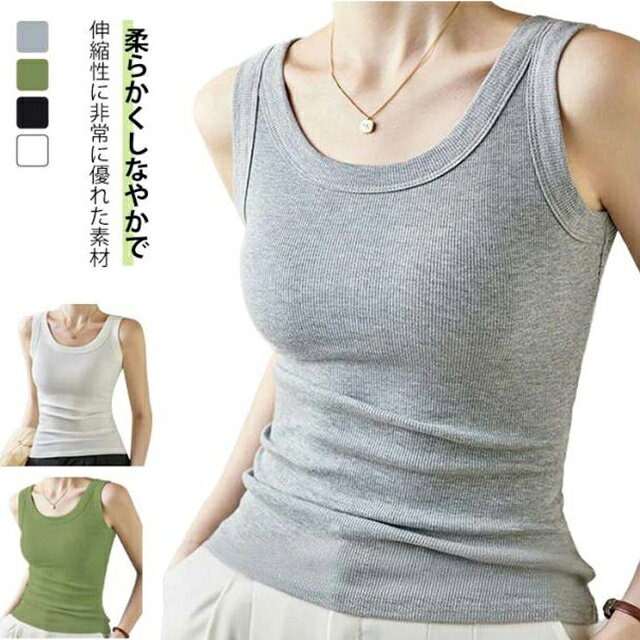 伸び性いい素材なので、体にピッタリフィット、締め付け感ないですが、着瘦せ効果抜群！柔らかくしなやかで伸縮性に非常に優れた素材。表は縦リブで、体にフィットするのでウエストもすっきりシルエット。インナーとしても補正効果でスタイルアップです。ブラ...