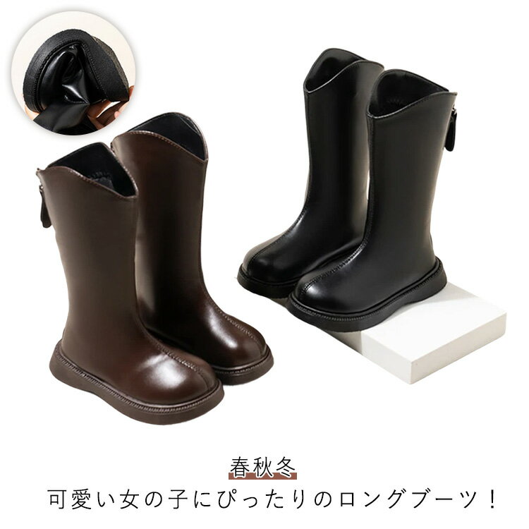 可愛い女の子にぴったりのロングブーツ！生地は柔らかく、非常に動きやすくなっています。柔軟性にも優れておりますので疲れにくいです。ファスナー付きでサッとはけて、気軽におでかけ。ワンピースは勿論、ショートパンツやミニスカートとの相性も抜群。 サ...