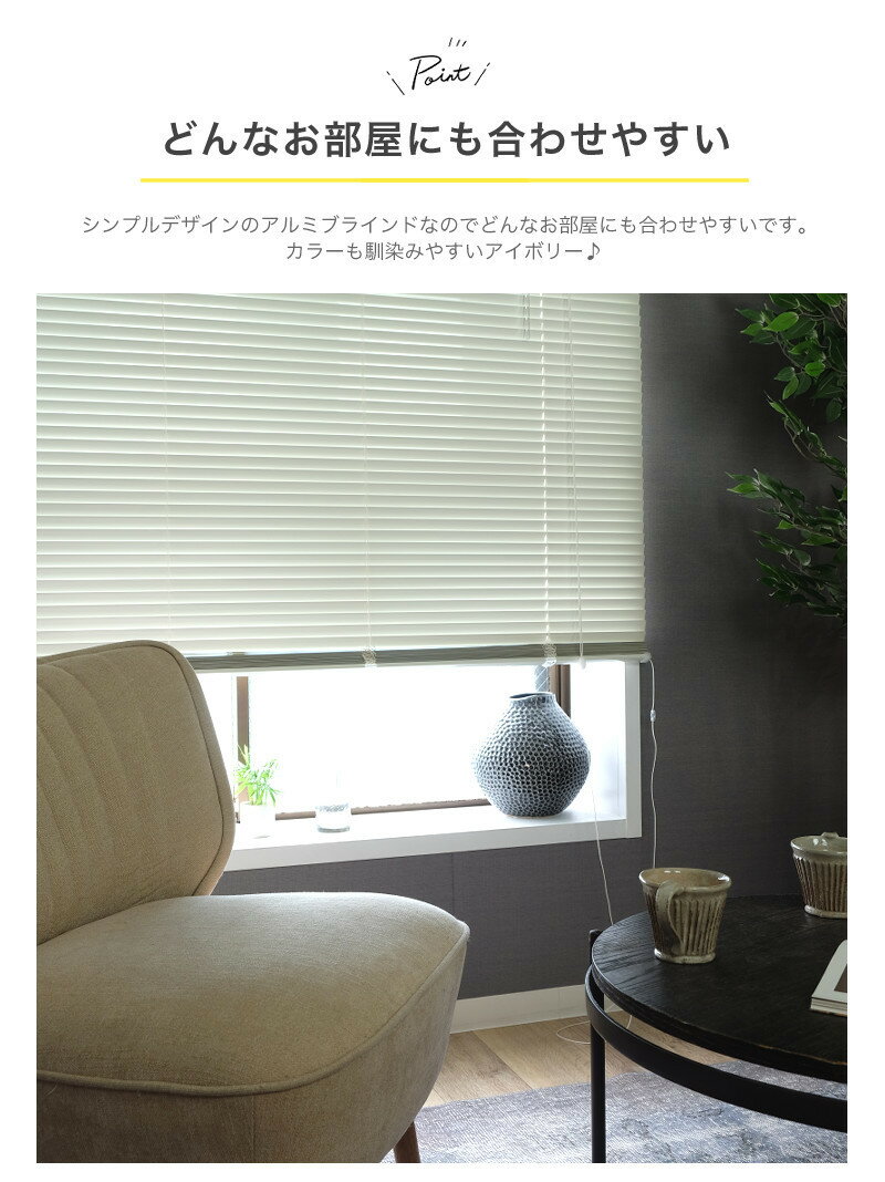 【楽天市場】ブラインド スポーラ カーテンレール 取り付け 既製品 既製サイズ toso 幅 60 70 80 84 88 丈108 138 183cm 送料無料：カーテン 専門店 ...