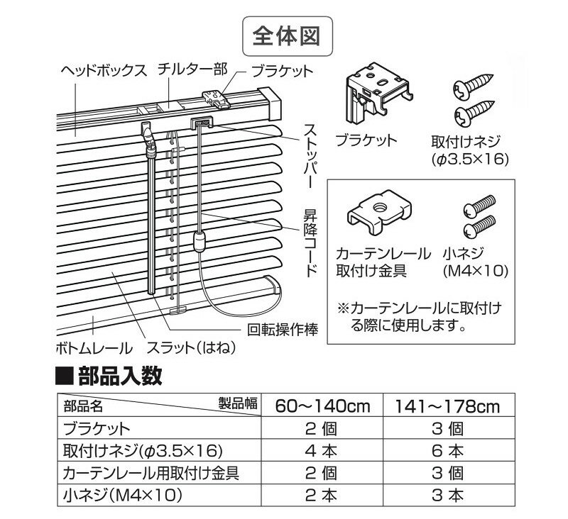 【楽天市場】ブラインド スポーラ カーテンレール 取り付け 既製品 既製サイズ toso 幅 60 70 80 84 88 丈108 138 183cm 送料無料：カーテン 専門店 ...