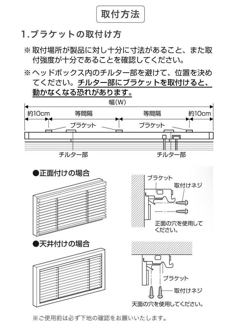 【楽天市場】ブラインド スポーラ カーテンレール 取り付け 既製品 既製サイズ toso 幅 60 70 80 84 88 丈108 138 183cm 送料無料：カーテン 専門店 ...