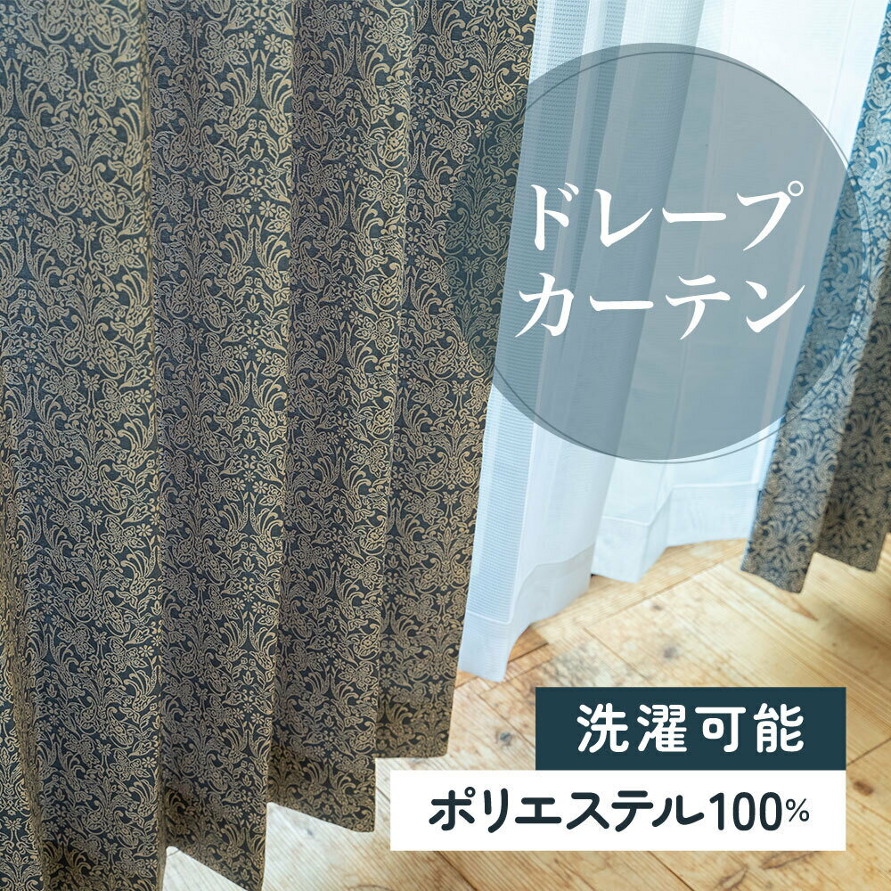 楽天市場】大きいサイズカーテンの通販 楽天市場】大きいサイズカーテンの通販