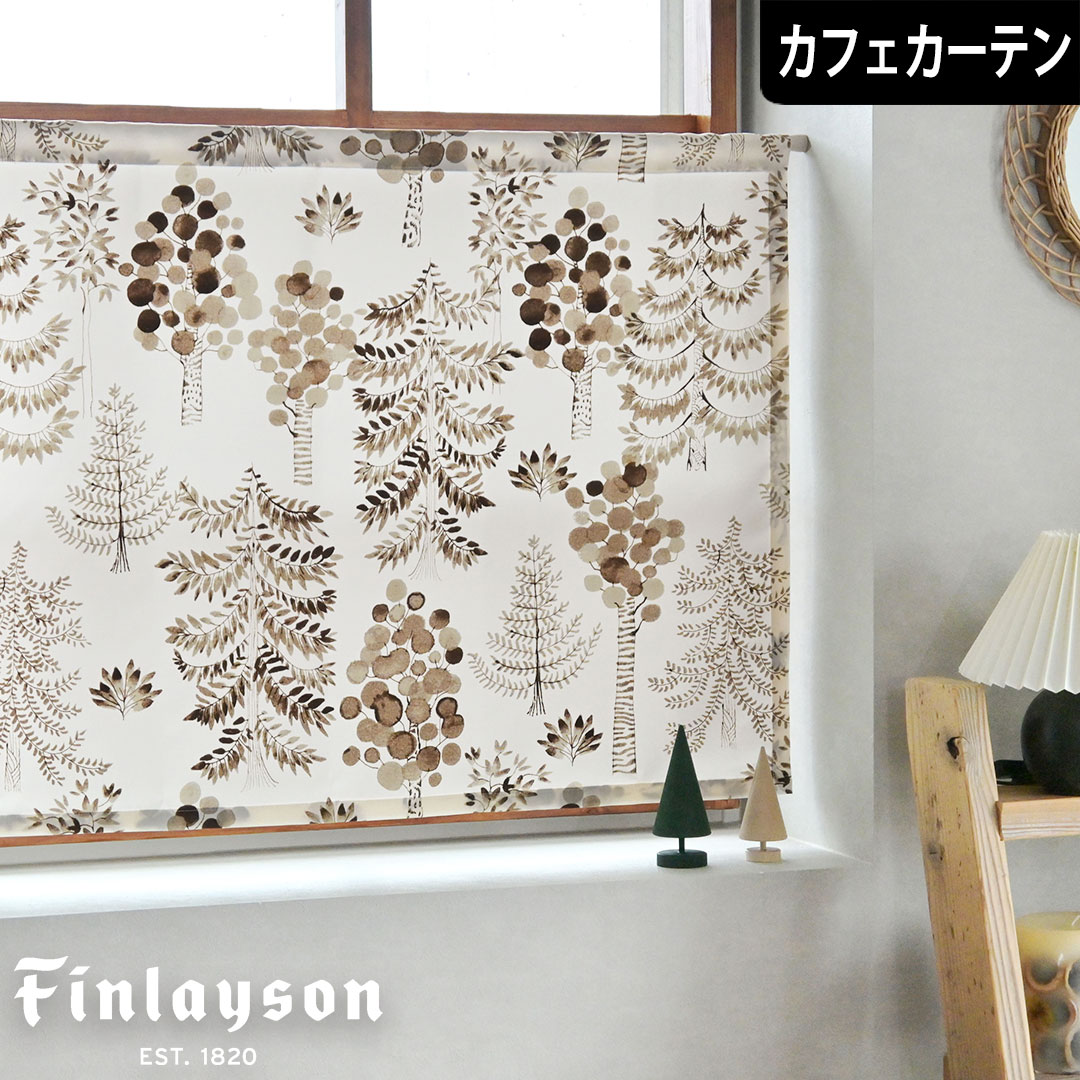 【北欧カフェカーテン】サドウッサ(ブラウン) Finlayson フィンレイソン 北欧カフェカーテン「Finlayson」シリーズ 「サドウッサ」はフィンランド語で「おとぎ話」。 心をくすぐられ、思わず引き込まれるような魅惑の森。 水彩画タ...