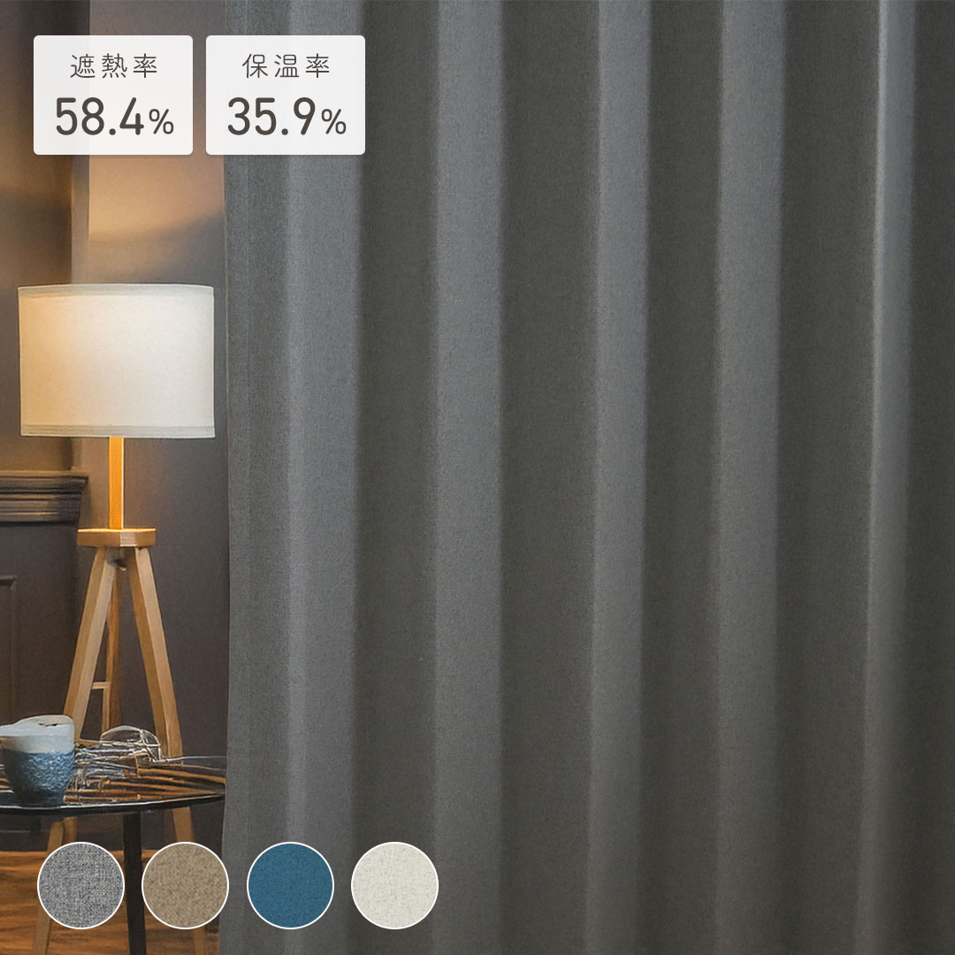 【完全遮光カーテン】レイヴン｜遮熱・防音 柔らかな質感の完全遮光、防音、遮熱の無地カーテン モダントーンの落ち着いた色味とカジュアルな素材感。 スタイリッシュさとリラックスさを感じられる大人な空間にしてくれます。 モニターの設定や環境により...