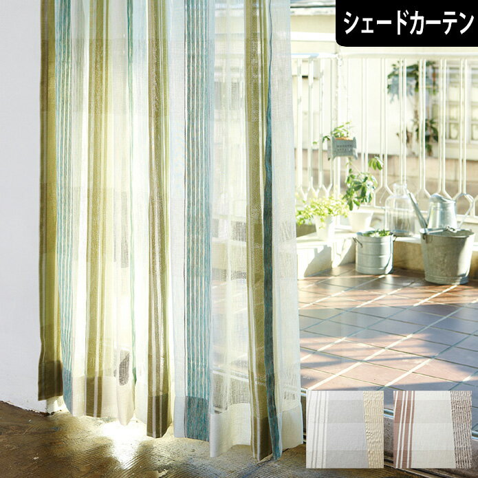 【シェードカーテン】アイディンレース --商品説明------Spec---- 【 商品名 】 　 【シェードカーテン】アイディンレース 【 カラー 】 　 アイボリー グリーン ブラウン　生産終了 【 素材 】 　 ポリエステル 100％...