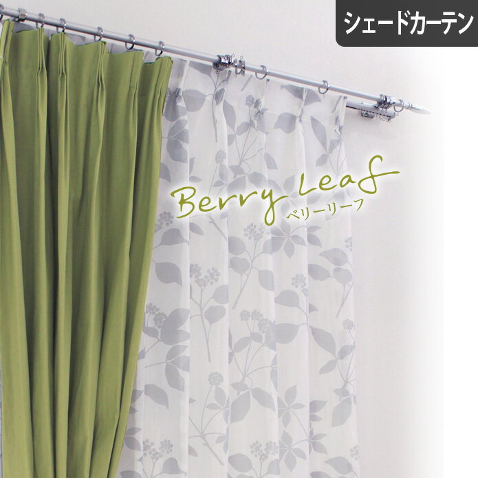【シェードカーテン】ミラーレース ベリーリーフ --商品説明------Spec---- 【 商品名 】 　 【シェードカーテン】ミラーレース ベリーリーフ 【 カラー 】 　 ホワイト（ホワイト/グレー） 【 素材 】 　 ポリエステル1...