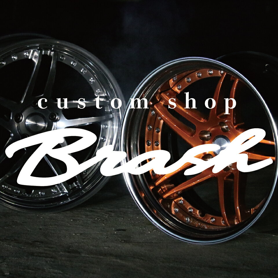 楽天市場 | custom shop BRASH - 自社オリジナルパーツを含めた自動車カスタムパーツの販売