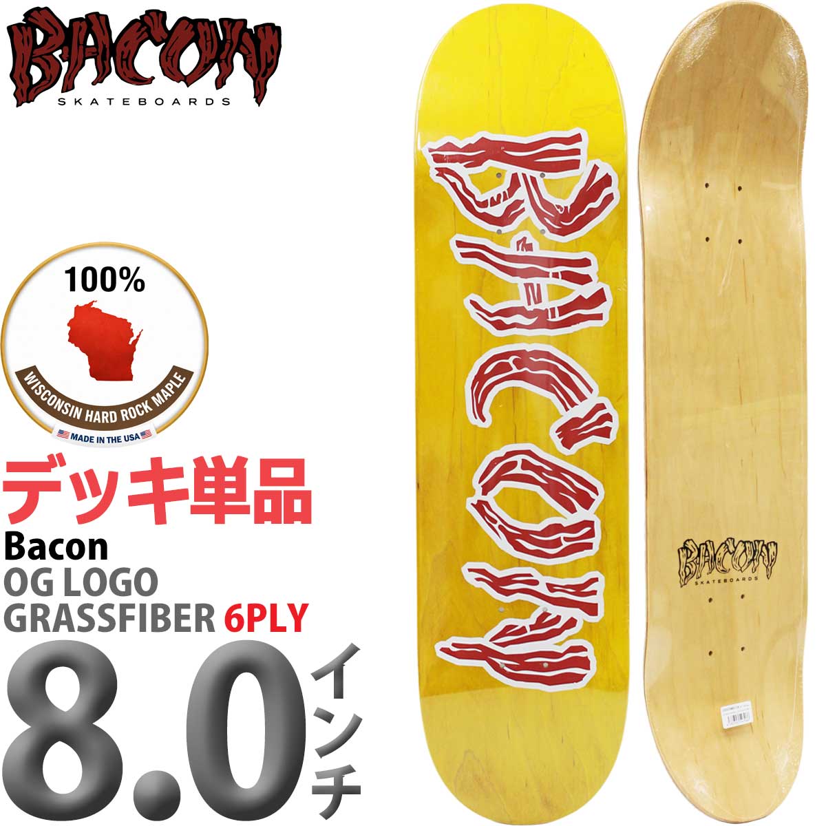 ■ブランド Bacon Skateboards ベーコン スケートボード ■商品名 OG Logo Grassfiber Deck オリジナルロゴ グラスファイバー ■スペック ----- 8.0 ----- ・インチ inch 幅8.0x...