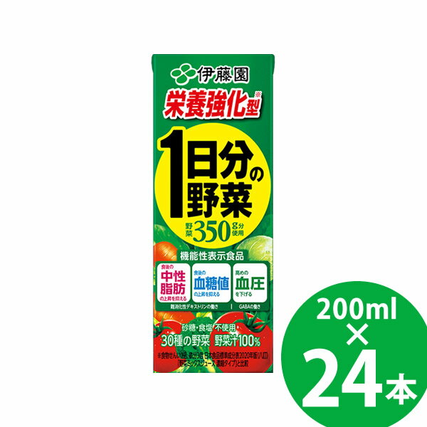 商品詳細 商品名 栄養強化型 1日分の野菜 紙パック 商品説明 24本×1ケースとなります。 容量 200ml 賞味期間 製造後9ヵ月 機能性関与成分 栄養強化型 1日分の野菜 難消化性デキストリン(食物繊維)、GABA 届出番号 栄養強化...
