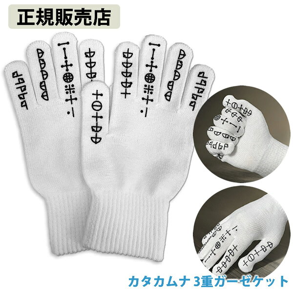 商品詳細 商品名 カタカムナ God Hand 手袋 サイズ 全長約21cm(±1cm)、幅約13cm ※男女兼用 素材 アクリル・ポリエステル・ポリウレタン・その他 メーカー 株式会社ユニカ 注意事項 当社では複数店舗で在庫を共有しており...