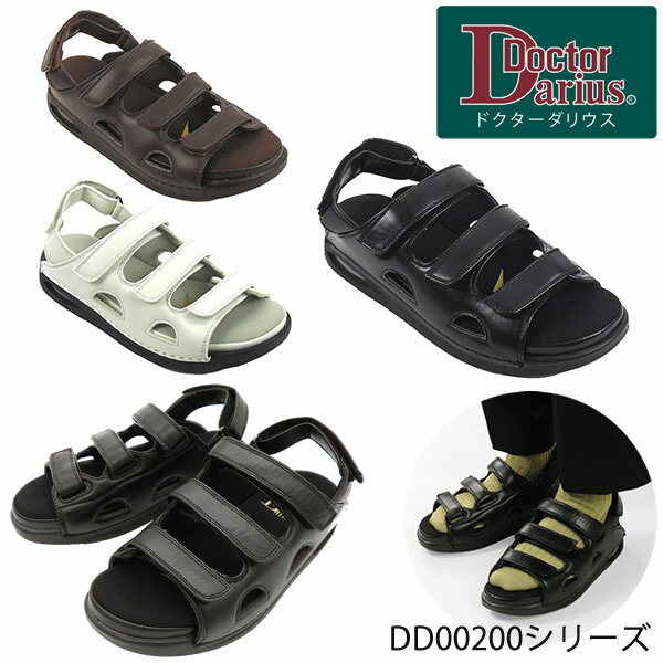 商品詳細 商品名 ドクターダリウス DD00200シリーズ バックベルトタイプ 商品説明 サンダルの履きやすさとシューズの機能性を備えた、履き心地抜群の機能サンダル。 クッション性抜群の5mmの中底と、甲の側面に余裕を持たせる特殊設計は快適...