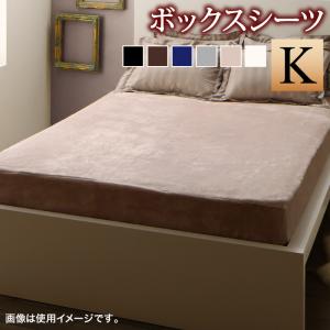 ▼タイプを選ぶ▼掛け布団カバーベッド用ボックスシーツ (現在表示中)▼サイズを選ぶ▼キング (現在表示中)