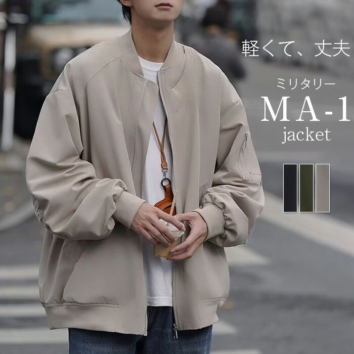 楽天市場】ma-1 メンズ 薄手(テイスト(ファッション)トラッド 楽天市場】ma-1 メンズ 薄手(テイスト(ファッション)トラッド