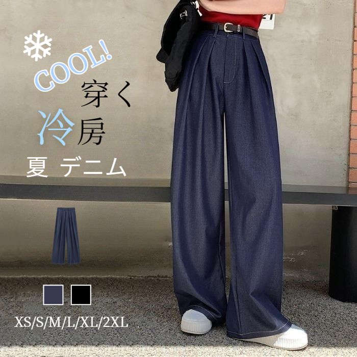 楽天市場】デニムワイドパンツ ベルト付きの通販 楽天市場】デニムワイドパンツ ベルト付きの通販