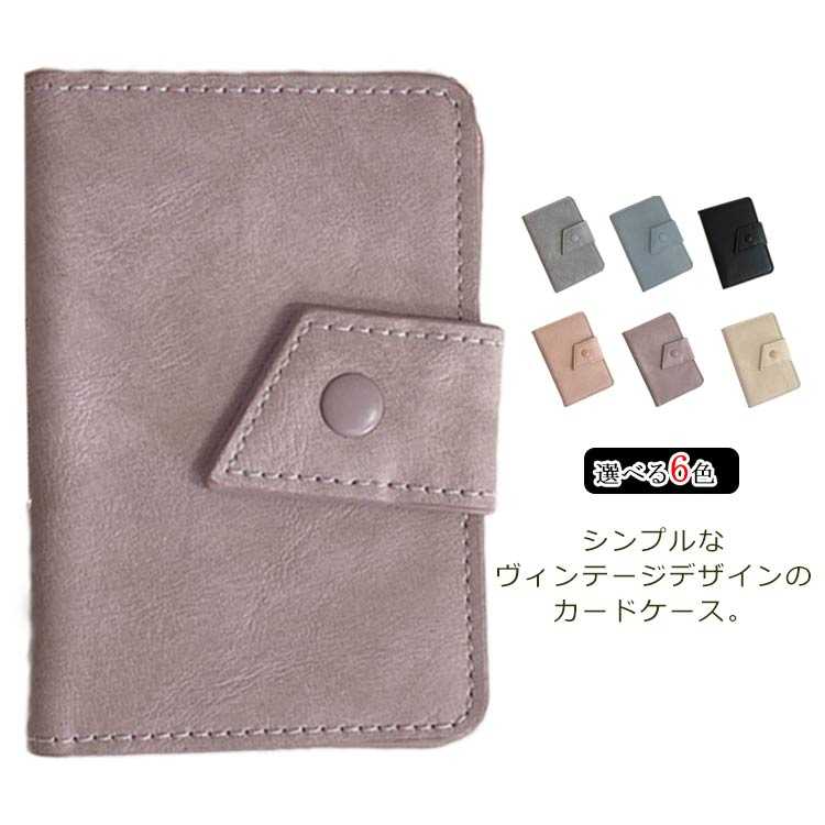 シンプルなヴィンテージデザインのカードケース。柔らかいPUレザーを採用し、やさしい手触りを実現する。高級感があり、家族や友人へのプレゼントにも最適です。スリムで薄型ながら大容量サイズ、20枚収納できる。 クレジットカードから個人情報を盗み取...