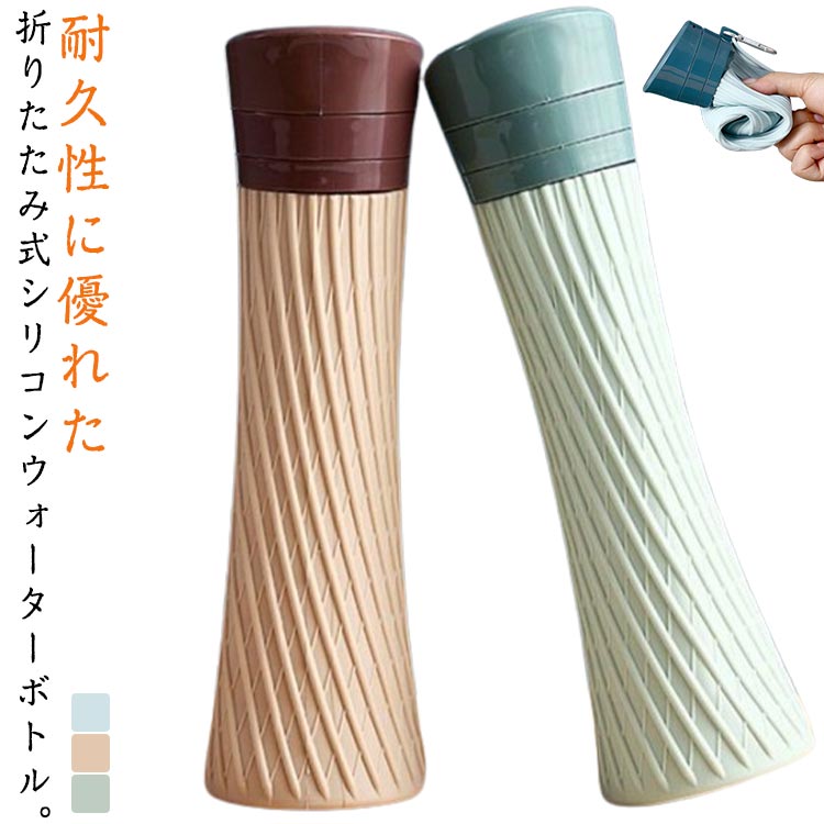 耐久性に優れた折りたたみ式シリコンウォーターボトル。折りたたみ可能なデザインと軽量で、場所をとらずに持ち運びが簡単で便利です。バックパックやジムバッグに引っ掛けて、どこにでも持ち運べます。旅行、ジム、ランニング、キャンプ、釣り、ハイキング、...