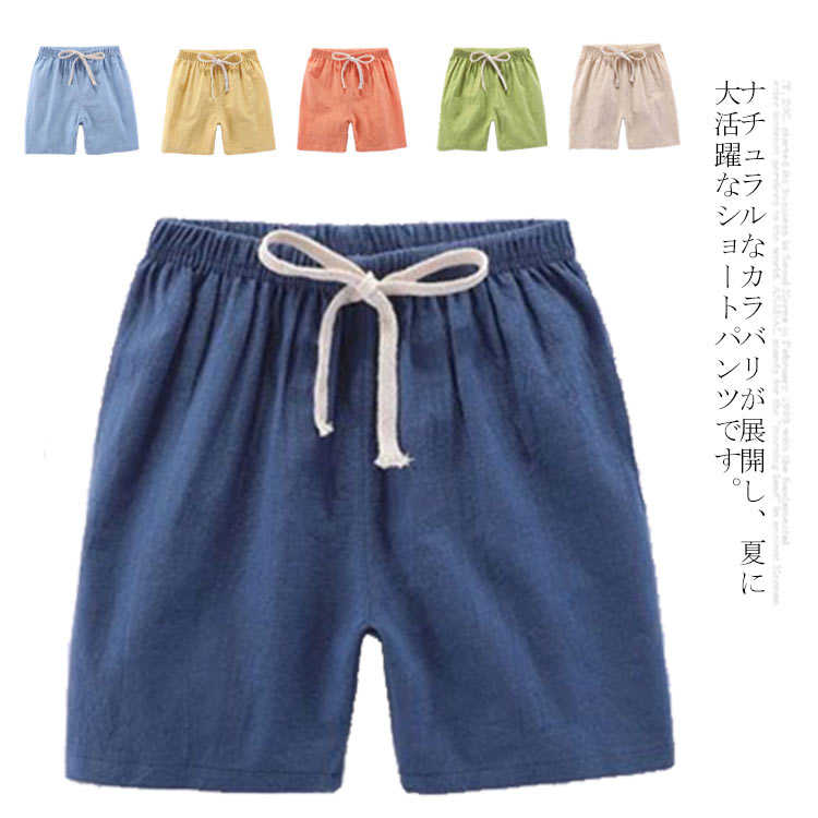 ナチュラルなカラバリが展開し、夏に大活躍なショートパンツです。綿80％と麻20％の生地で、通気性抜群でべたつかない！生地が柔らかくて肌触り優しい、吸汗性高くて、お子様に夏を快適に過ごさせる。ウエストは太めのゴムでずれ落ちにくく紐付きでサイズ...