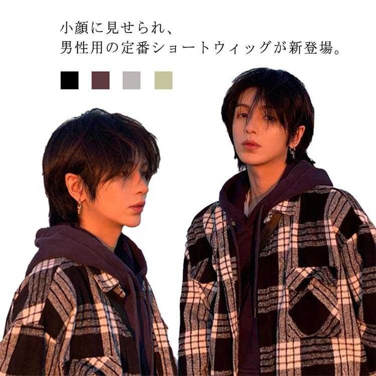 小顔に見せられ、男性用の定番ショートウィッグが新登場。触りの心地がよくて、髪質もサラサラでとても自然な感じです。内部にメッシュネット付きなので、通気性が良く涼しく過ごすことができます。超軽量なので、締め付け間がなく長時間使用しても疲れにくい...