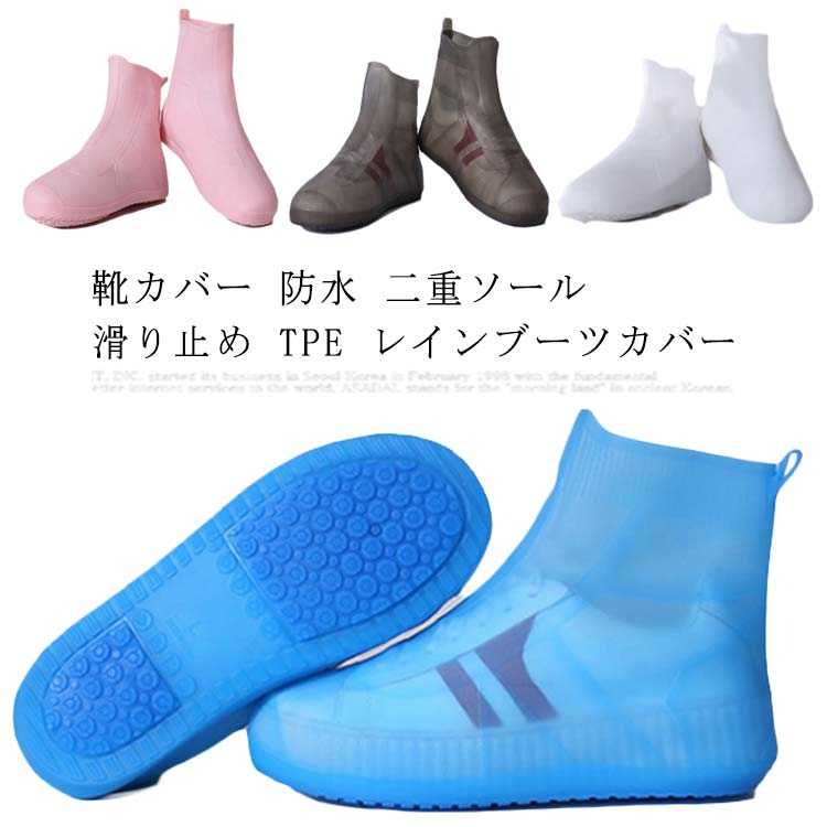 (アップグレード版二重ソール設計)本体はTPE素材を使用し、改良された二重靴底設計により、耐磨耗性や滑り止め効果を高め、より安全的に。(サイズが揃い)Sから2XLのサイズがあり、31cmから45cmの靴に対応できます。(完全防水&繰り返し使...