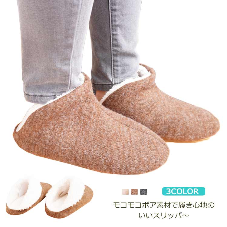 モコモコボア素材で履き心地のいいスリッパ〜内径が少し小さくなっているので包み込まれる様にフィット感が高い♪洗えるスリッパとして、耐久性抜群、汚れの場合は手で洗う或いはネットに入れて洗濯機で洗うもOKです。防音性に優れており、フローリングでも...