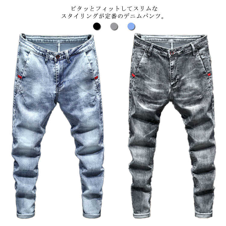 ピタッとフィットしてスリムなスタイリングが定番のデニムパンツ。程よいストレッチで、伸縮性に優れた穿きやすい点もうれしいです。絶妙なウォッシュ加工などが男のお洒落さを引き立ててくれるんです。身体にフィットするタイトなシルエット、足元がスッキリ...