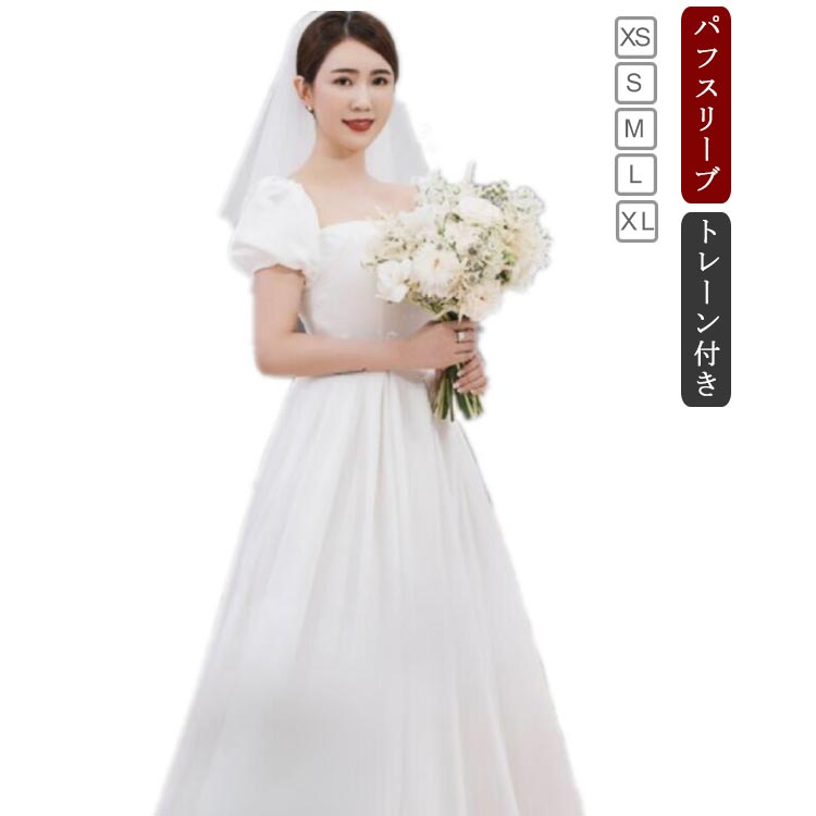 ウエディングドレスには高品質な生地を厳選し、細部の縫製も丁寧など耐久性も優れた一着となっております。20代,30代,40代の女性にオススメです！ サイズXS S M L XLサイズについての説明サイズ：単位cm XS バスト77 ウエスト6...
