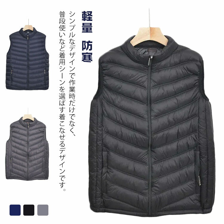 シンプルなデザインで作業時だけでなく、普段使いなど着用シーンを選ばす着こなせるデザインです。シルエットは細身なので、身体にぴったり密着するタイプになります。両サイドにファスナー付きのポケットが付いています。手軽な防寒着としてや、着こなしのア...