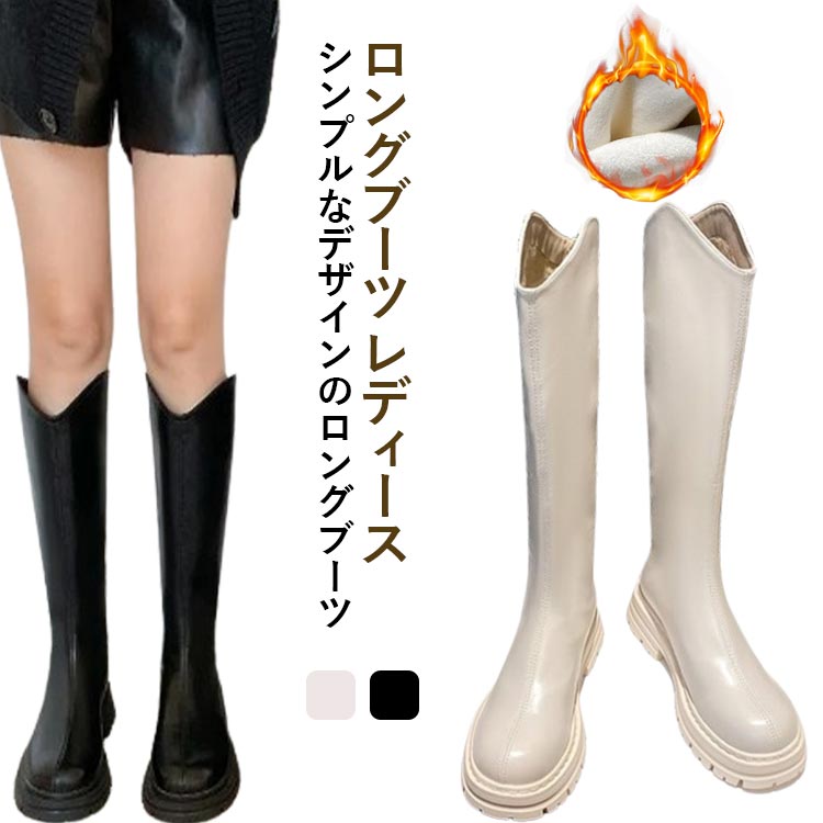 シンプルなデザインのロングブーツ長時間はけて歩きやすい。履きやすいファスナー付き。ヒールが太めだから安定感があり、1日中楽に過ごせます。ハロウィンの仮装やコスプレの衣装にもオススメです！ サイズ 【35】22.0-22.5cm 【36】22...
