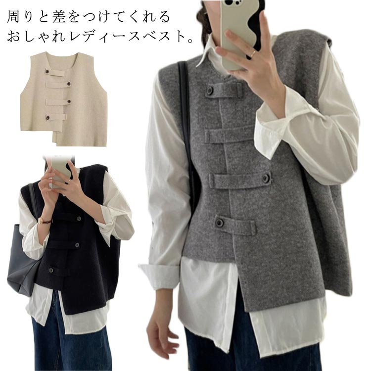 周りと差をつけてくれるおしゃれレディースベスト。左右非対称なデザインが個性的な可愛さで目を惹きます。程よいゆるラインを生み出し大人のエレガント感を演出！日常着使いはもちろん、通勤や通学、ショッピング、旅行、デート、パーティー、休暇などにもお...