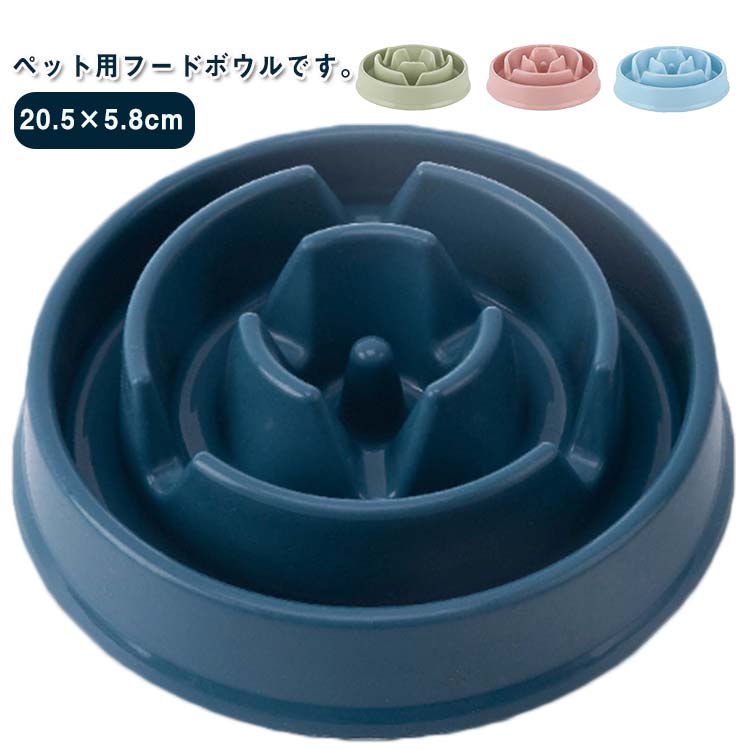 ペット用フードボウルです。お皿の底部には滑り止めがついていて、食事中に押したりしても滑りにくくなっています。食事を一気に食べちゃいがたな早食いさんにお勧めです。ppを使用して、洗いやすく、洗い流した後の残留物がありません。スローフード柱のデ...