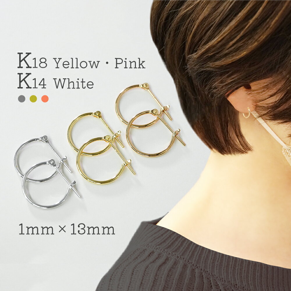 楽天市場】フープピアス 18k(素材(貴金属)ホワイトゴールド 楽天市場】フープピアス 18k(素材(貴金属)ホワイトゴールド