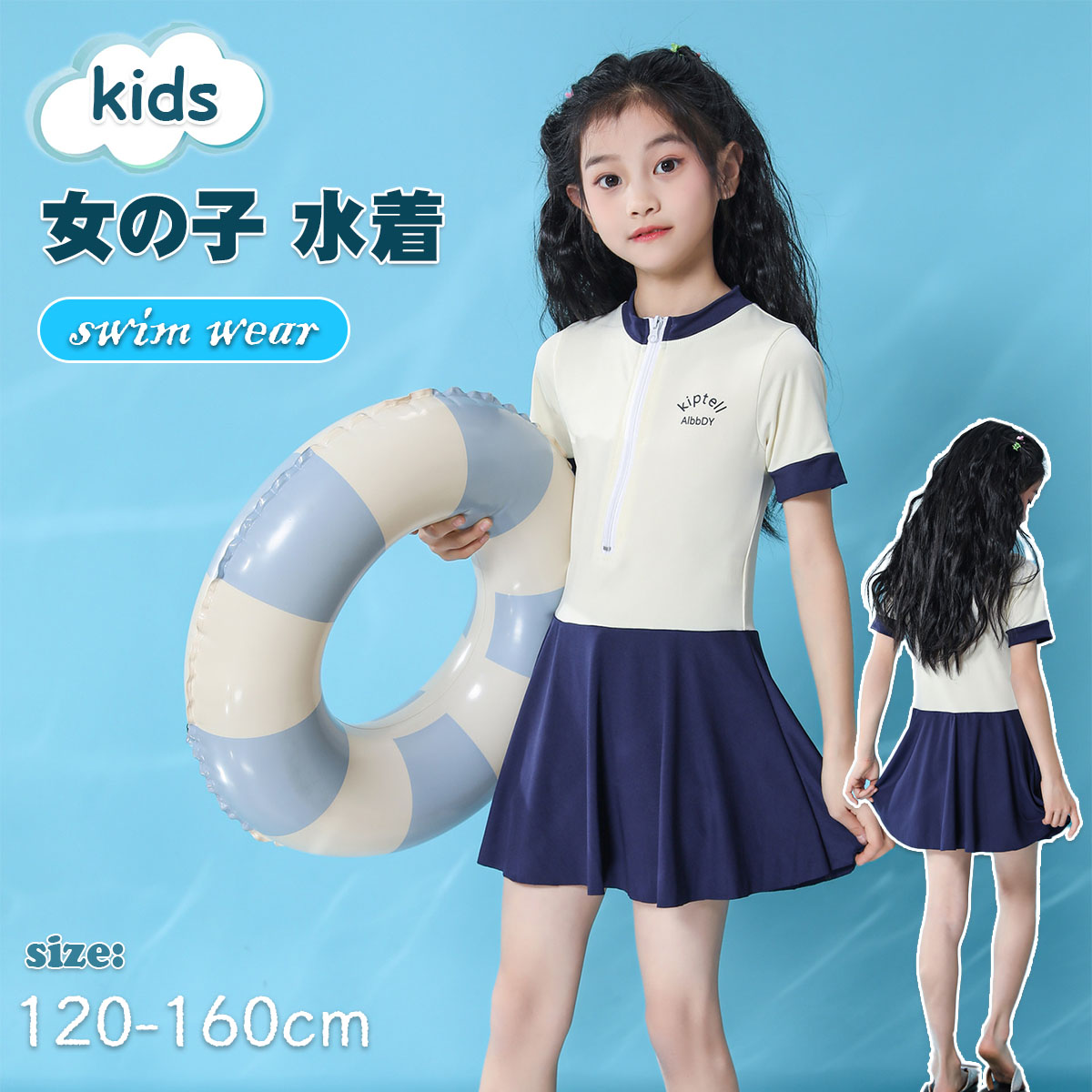 商品説明商品名 おしゃれな水着 この一体型キッズ水着は、女の子のためにデザインされたワンピースタイプで、夏のアクティビティに最適です。 半袖で前開きのデザインは、着脱が簡単で快適な着心地を提供します。 吸汗速乾素材を使用しており、プールや海...