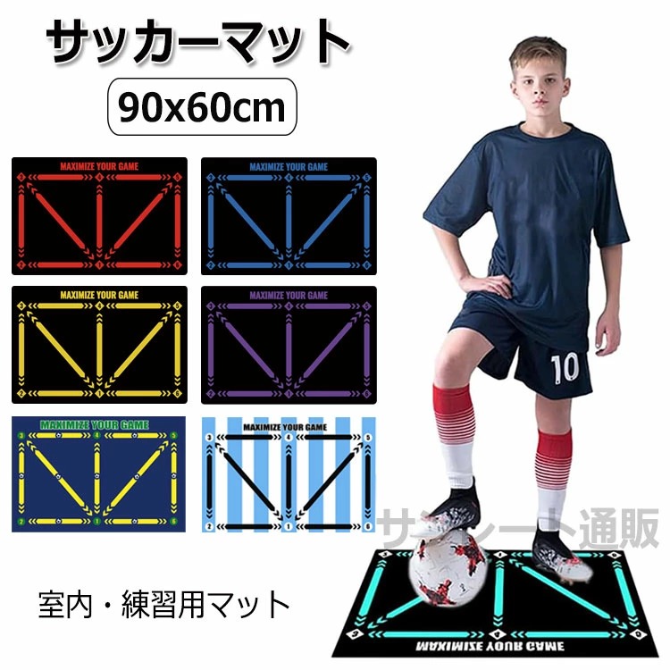 商品説明商品名 サッカーマットは、自宅や室内でのサッカー練習を効果的にサポートするトレーニングマットです。このマットは90x60cmのサイズで、子供から大人、初心者から経験者まで幅広くお使いいただけます。マットをサッと丸めて、持ち運ぶことが...