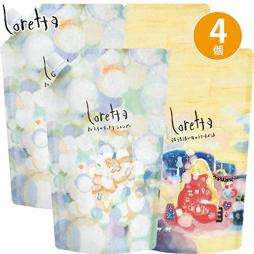 商品名 【4点セット】 モルトベーネ ロレッタ まいにちのすっきりシャンプー 500mL ×2 詰替え すっきりしたい日のトリートメント 400g ×2 詰替え 商品説明 【シャンプー】 地肌だってまいにちしっかりスキンケア。 シアバター由...