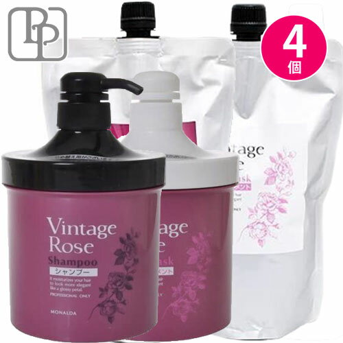 商品名 【4点セット】モナルダ ヴィンテージローズ シャンプー 700ml + 600ml ヘアマスク 700g + 600g 商品説明 "薔薇のちからでセレブヘアに。" モナルダ ヴィンテージローズ シリーズは薔薇にまつわる成分 （保湿・...