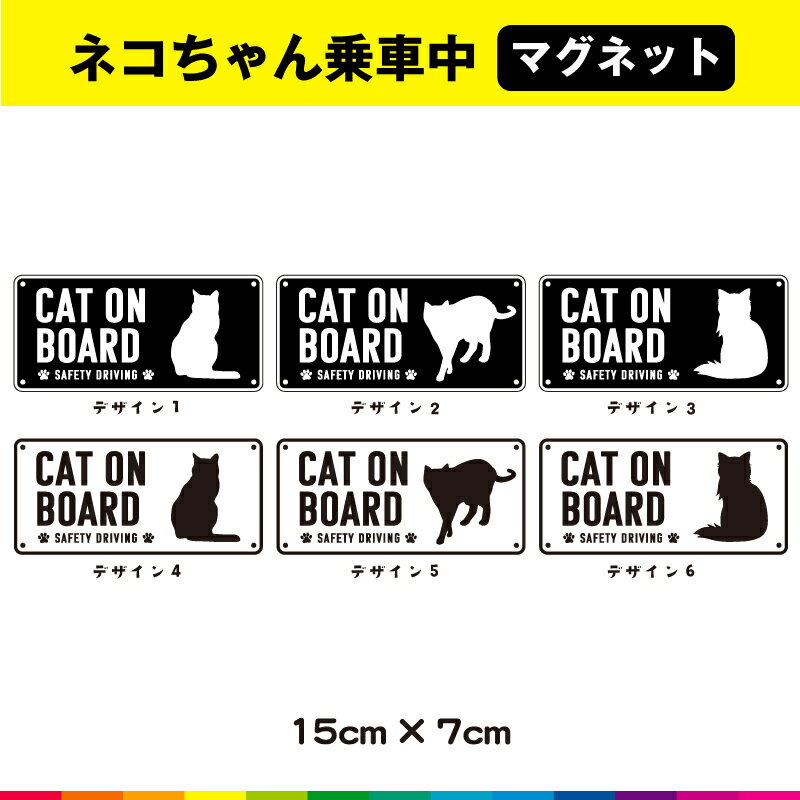 ☆送料無料サービス！ ☆お好みのデザインをお選びください。 ※アルミ、FRP、カーボンなどの素材が混ざっている車種・対象物の場合はマグネットが付きませんので予めお手持ちのマグネットでご確認の上、ご購入をお願いします。 ☆塩ビ粘着シート（屋外...