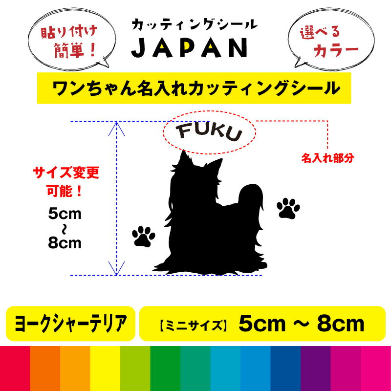 ★ペットのお名前に、ワンちゃんのお名前をご記載ください。 ★名入れは英数字（大・小文字）のみ対応となります。 ★カッティング用シートを扱う世界最大企業のORAFOLの高品質シートにてカッティング文字を制作いたします。屋外耐候（5年～6年）に...