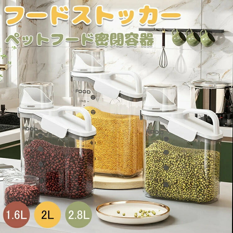 【商品コード】：y812416【カラー】ホワイト グリーン ブルー【サイズ】1600ML 2000ML 2800ML製品情報材質：PS+PP+シリコーン 安全安全　ゴムリングの加工と三ヶ所バックル設計により、密閉性、防湿性、防漏性が高まりカ...