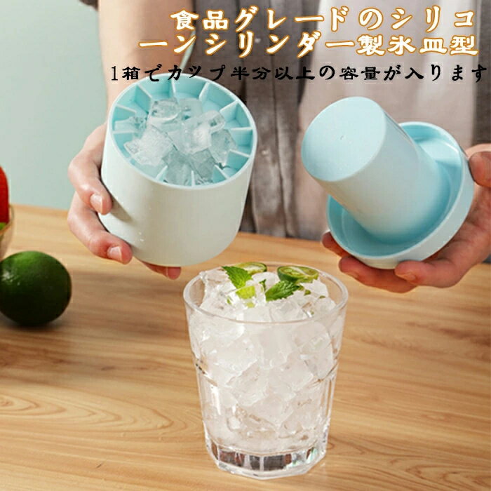 素材/材質 食品級シリコン+ABS重量（約） 約0.14kgサイズ 写真通り商品紹介 ■【使いやすさ】ドリンクを型に流し入れ、冷蔵庫で4時間冷やすだけで飲みきります。角氷を取り除きます。簡単な操作、簡単な脱型、簡単なクリーニング。■【解凍ア...