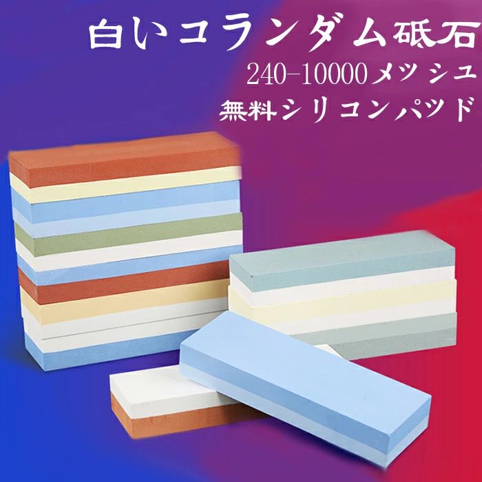 【サイズ】 180mm*60mm*30mm 【重量】 砥石本体：約700g【両面砥石】 砥石に書いてある「#1000」や「#6000」などが粒度になります。「#1000」を「中砥石」、「#6000」を「仕上砥石」と呼びます。中砥石は切れ味が...